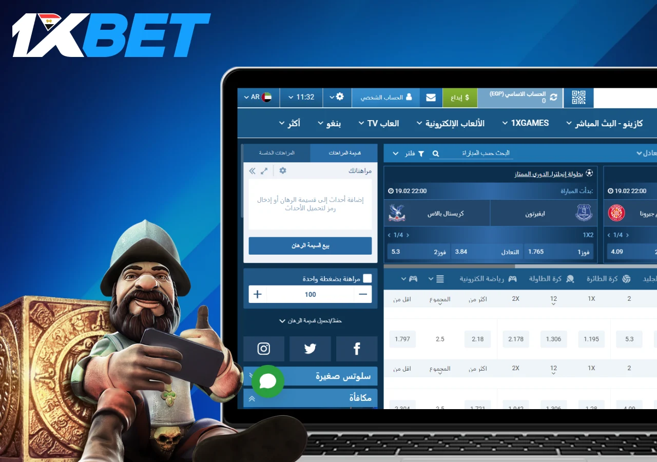 1xbet مصر: موقع المراهنات الرياضية وألعاب الكازينو #1 | بادر بالتسجيل الآن واحصل على مكافأة 200%
